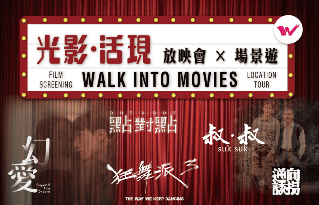 Walk in Hong Kong | Walk in Hong Kong